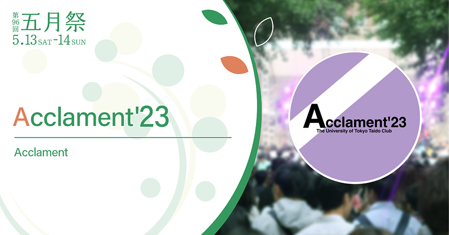 Acclament'23 | 第96回五月祭
