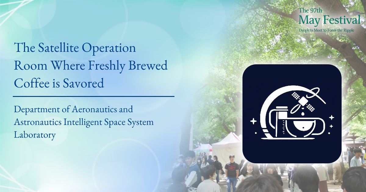 The Satellite Operation Room Where Freshly Brewed Coffee is Savored ...