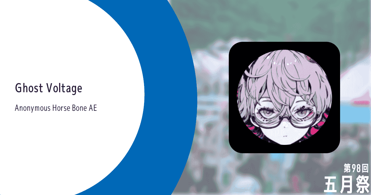 Ghost Voltage - The 98th May Festival Official Website