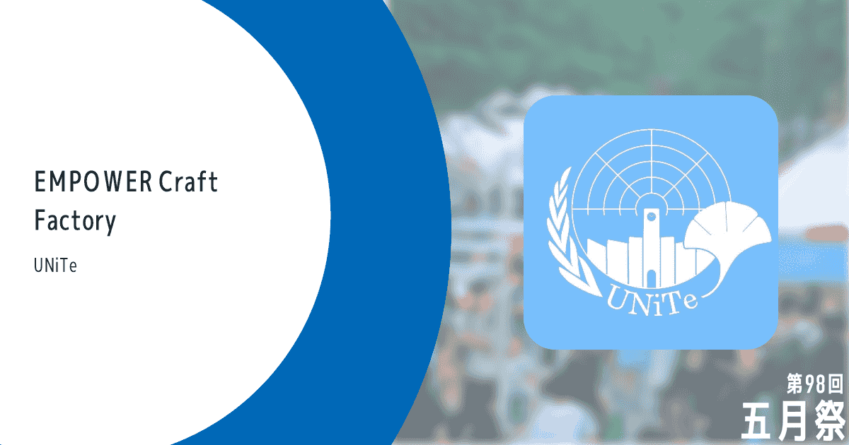 EMPOWER Craft Factory - The 98th May Festival Official Website