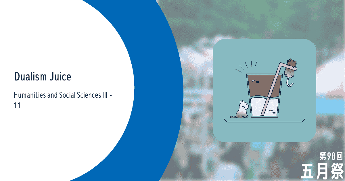 Dualism Juice - The 98th May Festival Official Website