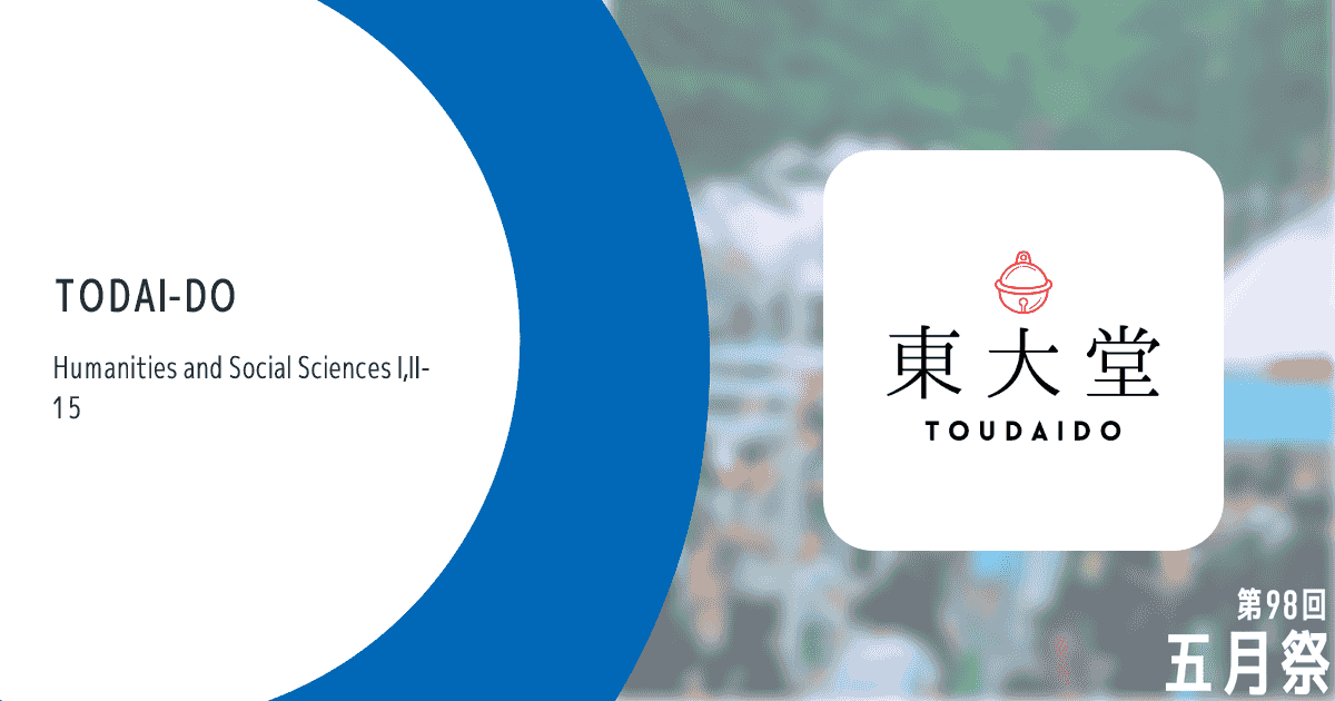 TODAI-DO - The 98th May Festival Official Website