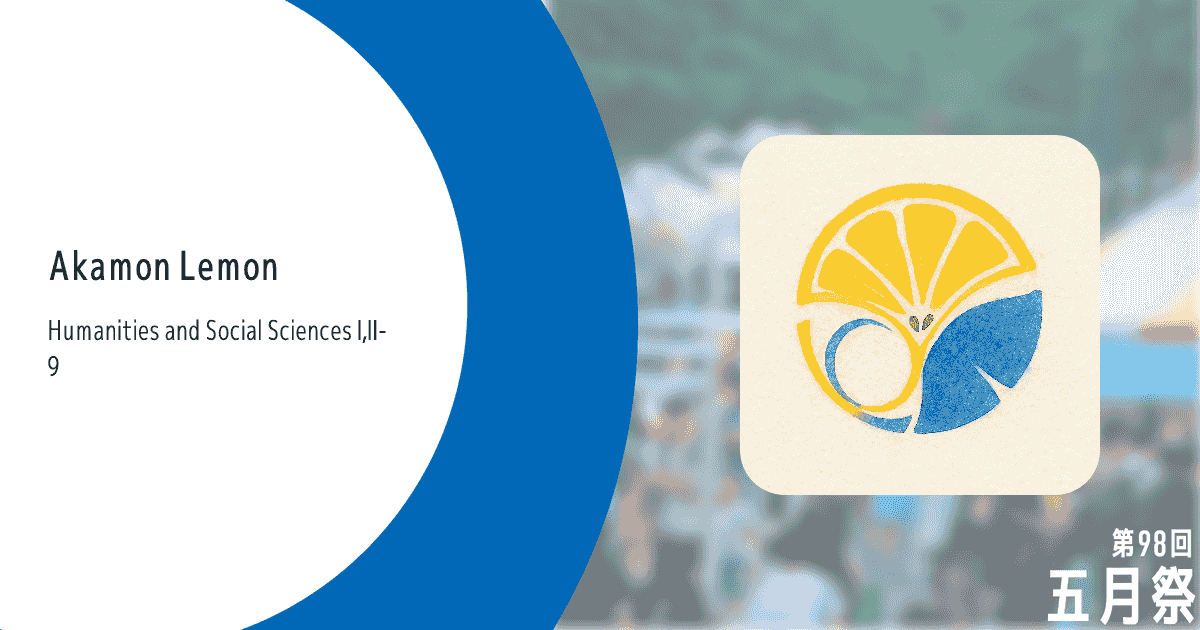 Akamon Lemon - The 98th May Festival Official Website