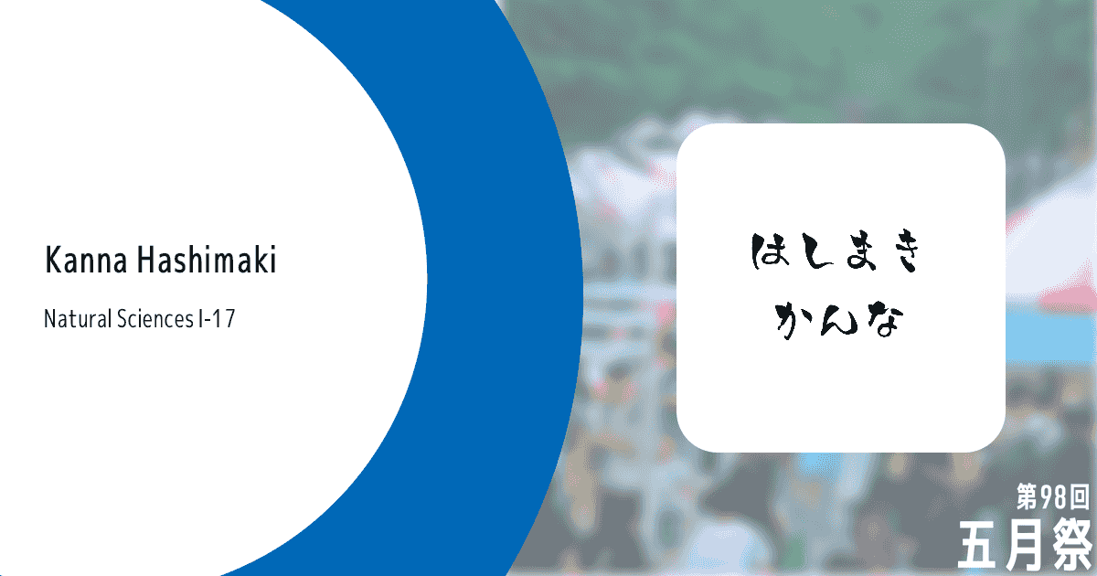 Kanna Hashimaki - The 98th May Festival Official Website